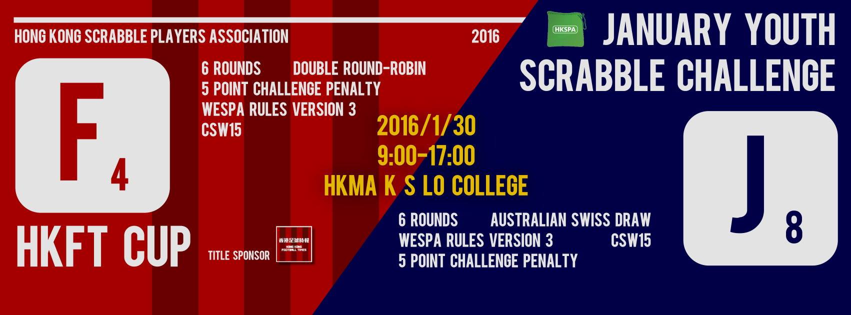 HKFT Cup and January Youth Scrabble Challenge